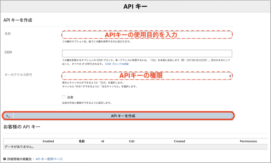 BitMEX（ビットメックス）のAPIと自動売買botの作成方法 | COIN PRESS