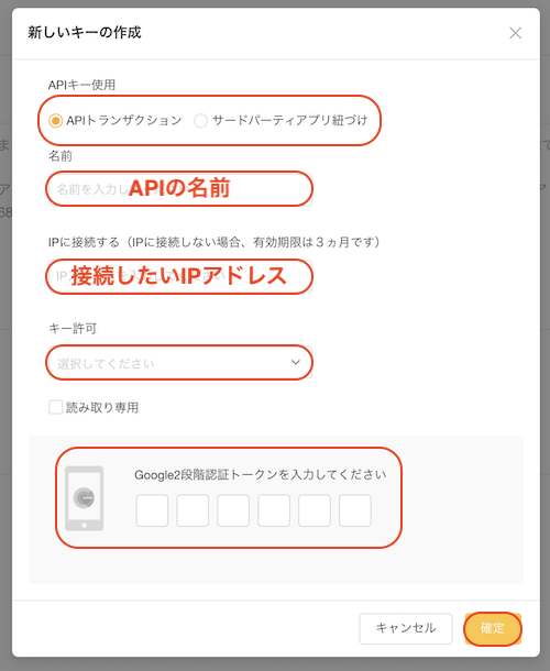 bybit（バイビット）のAPI取得・設定方法をわかりやすく解説 | COIN PRESS
