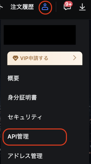 MEXC（MXC）APIキーの取得方法と設定・使い方を徹底解説！ | COIN PRESS