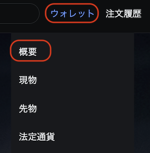 MEXC（MXC）の両替と振替をわかりやすく解説！ | COIN PRESS